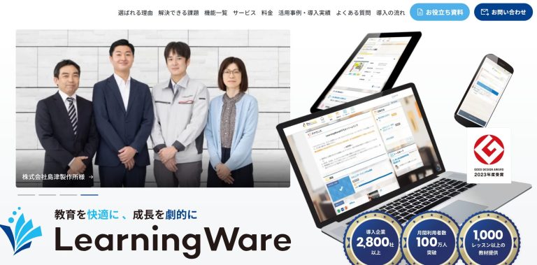 LMSとは｜LMSの種類や大学・企業における活用事例について紹介 | RESERVA ac